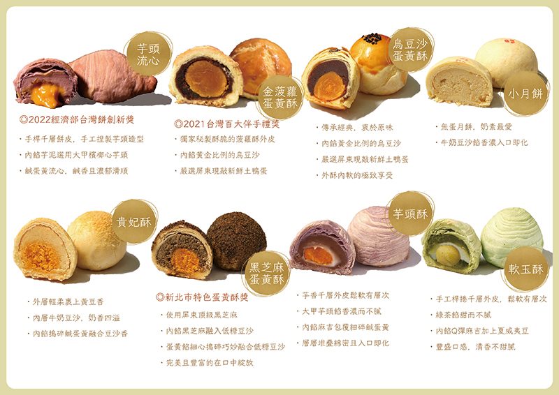 2025中秋禮盒【芋頭酥】9入裝::台北蛋黃酥推薦::特色蛋黃酥::糕餅名店::